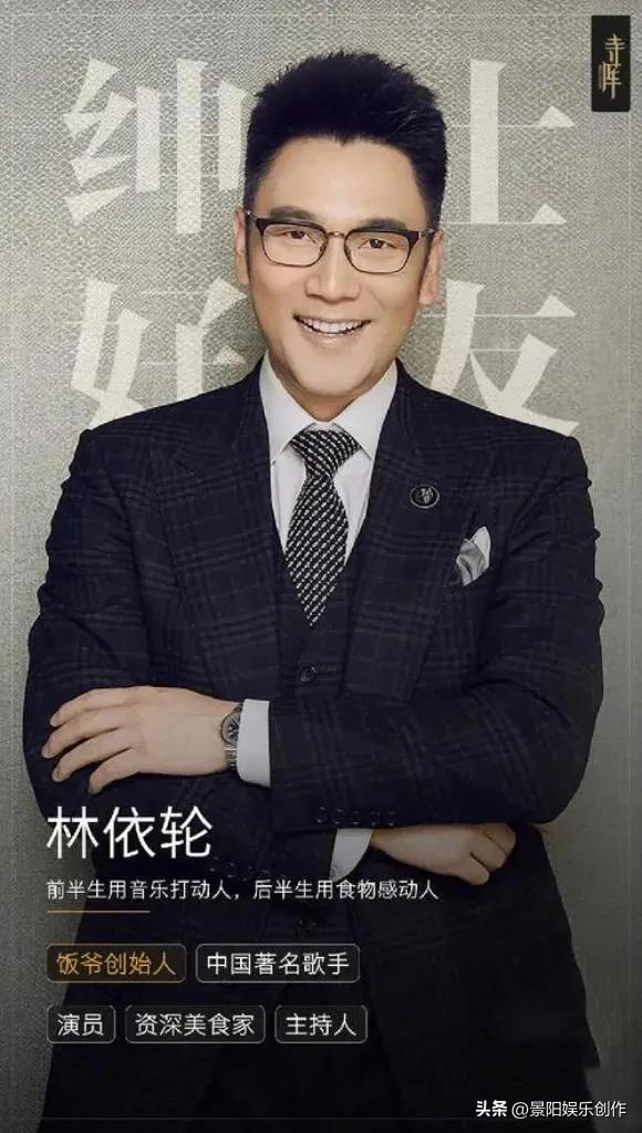 Lin Yilun: The undefeated winner in the entertainment industry. Do the ...