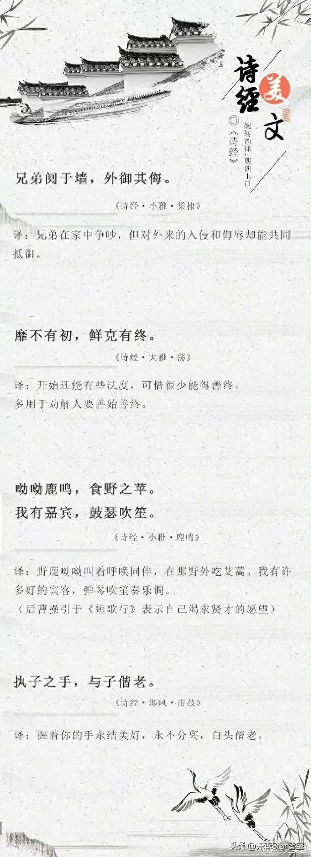 There are 32 beautiful passages in "The Book of Songs", each sentence ...