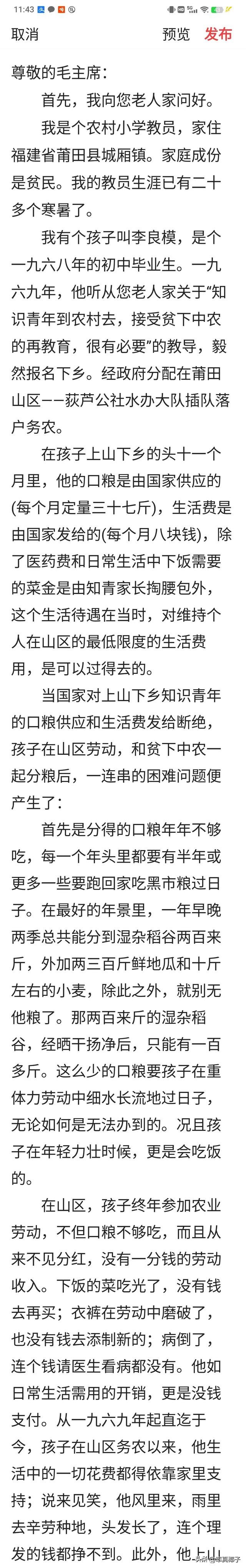 Expose the lies of the extreme left through the correspondence between the great man and Li ...