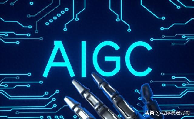 AIGC system development: realizing the integration of artificial ...